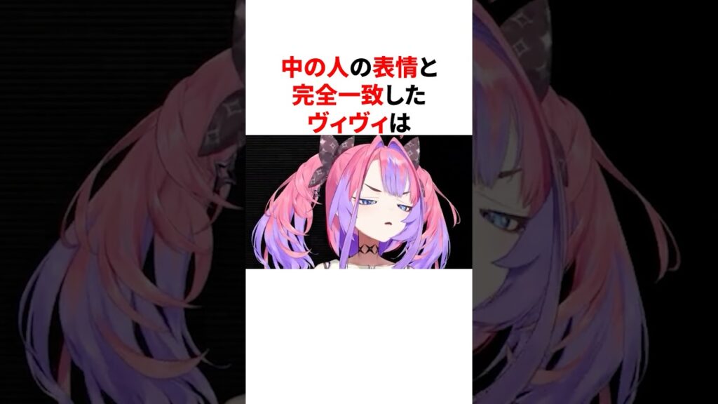 ㊗️50万再生！！ 中の人の表情と完全一致したホロメン #VTuber#ホロライブ#雑学#豆知識 - tele play｜トレンド情報紹介